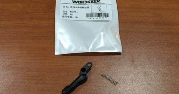 Worker Stryfe Quick Release Trigger