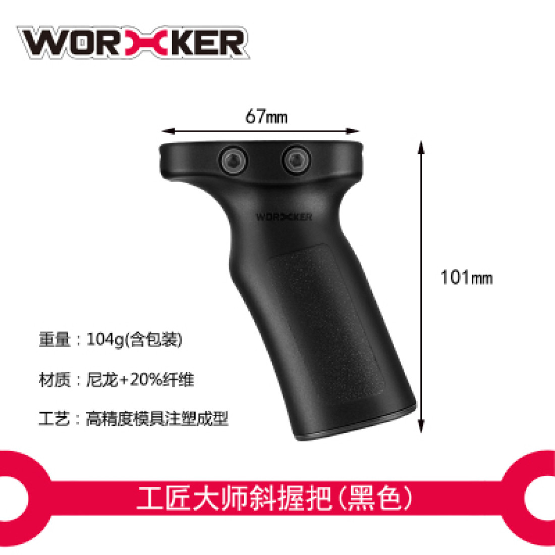 Worker Slanted Grip