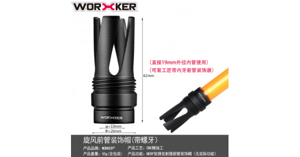 Worker Cyclone Metal Muzzle