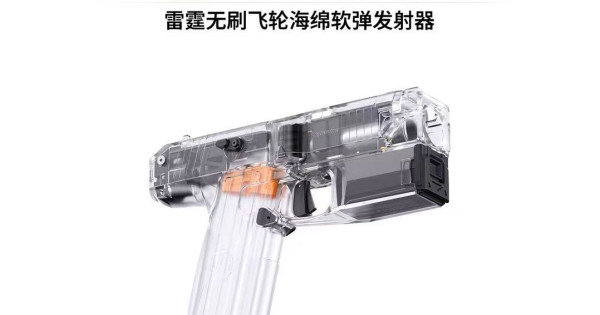 AIT TOYS Lightning Blaster
