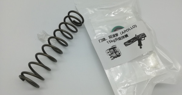 Star Rival Apollo 15KG Spring