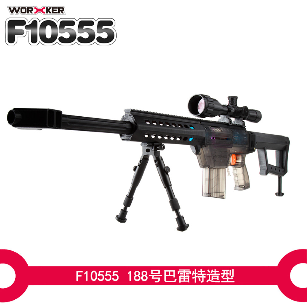 Nerf Elite Retaliator Sniper Rifle