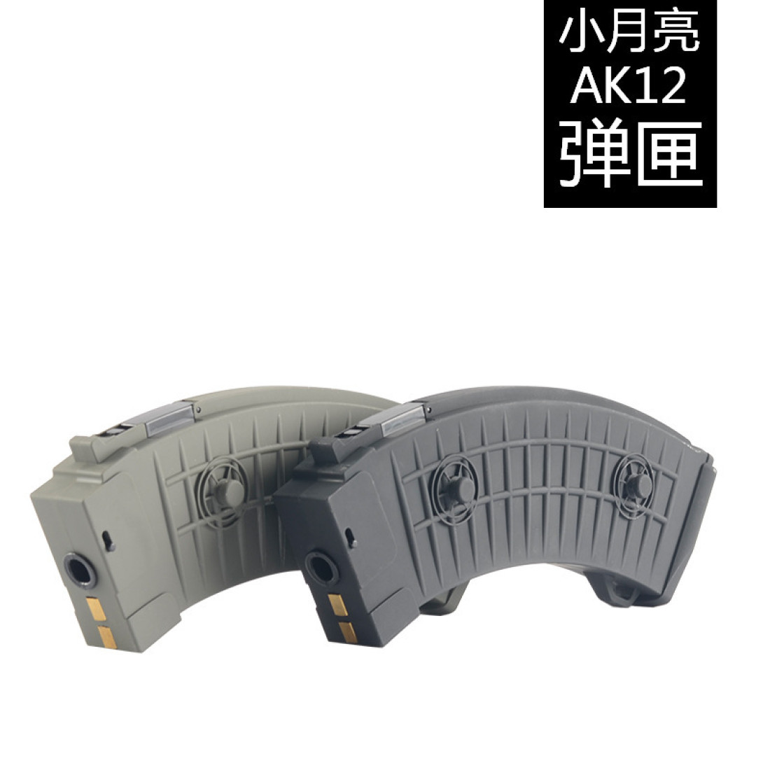 LM AK12 Magazine
